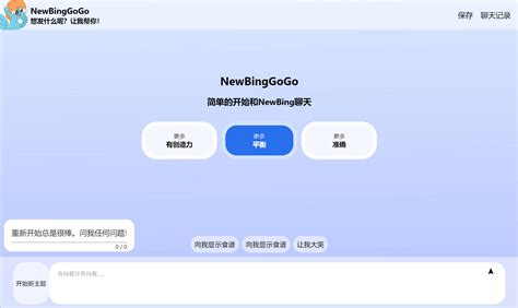Newbinggogo V Newbing It