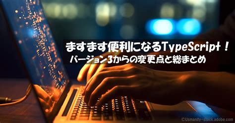 typescriptの変更点まとめ、要素数と各要素のデータ型を指定した配列「タプル」を解説 1 3 codezine（コードジン）