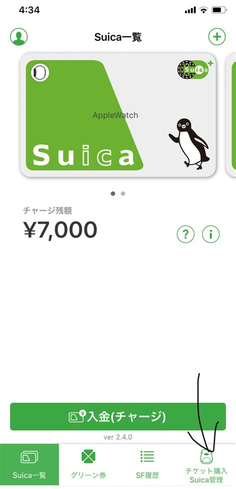 オートチャージ機能付suicaをapple Watchに追加する方法 エンジニアが学んだことをお伝えします