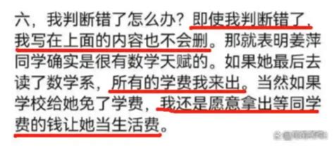 姜萍连题目都看不懂北大硕士赵斌500万对赌造假
