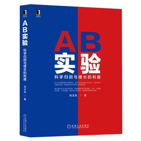 终于有人把ab实验讲明白了 知乎