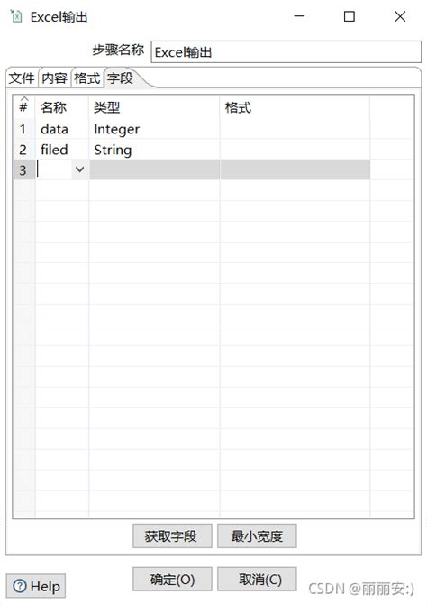 Kettle工具实现数据清洗kettle 数据清洗 Csdn博客