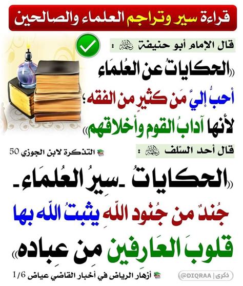 Pin Van Op Hadith