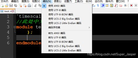 Notepad编写的verilog文件导入vivado，中文注释乱码问题verilog Hdl不能写中文注释 Csdn博客