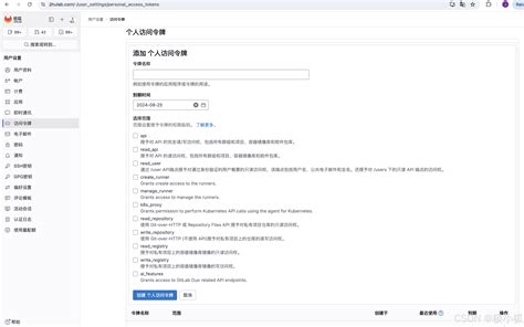 极狐gitlab 如何创建个人访问令牌？ gitlab个人访问令牌 csdn博客