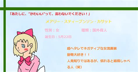 絵師日和化 【絵師日和化】メアリー・スティーブンソン・カサット【国外偉人】 ヒツジのイラスト Pixiv