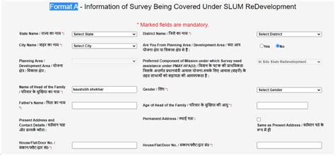 Pradhan Mantri Aawas Yojana Online Form Step By Step Guide