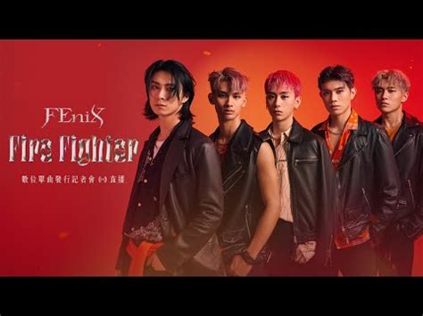 FEniX Fire Fighter MV 首播 原子少年板 Dcard