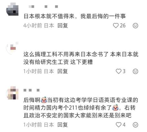 日本知名高校拟对留学生加收70学费 引发择校忧虑中华网