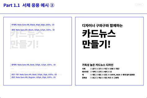 카드뉴스 어떻게 만들면 되나요 원티드