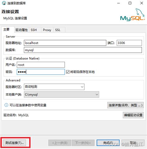 Win10安装dbeaver连接mysql8、导入和导出数据库详细教程dbeaver导出连接配置 Csdn博客