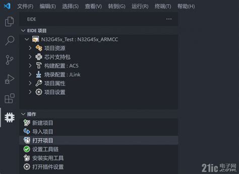 十分钟搞定vscode开发n32mcu（使用eide插件，支持armccgcc） 国民技术mcu国民技术mcu官方技术支持论坛