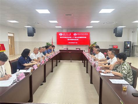 我院与梧州市培文学校签署合作协议并举行留学生教学实践基地揭牌仪式 广西大学留学生管理与服务中心