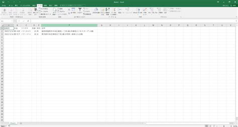 【microsoft Excel】テキストデータをインポート・開く