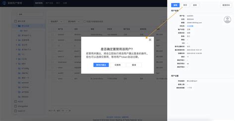 【免评审】禁用用户时支持同步中止用户登录态 · issue 938 · tencentblueking bk user · github