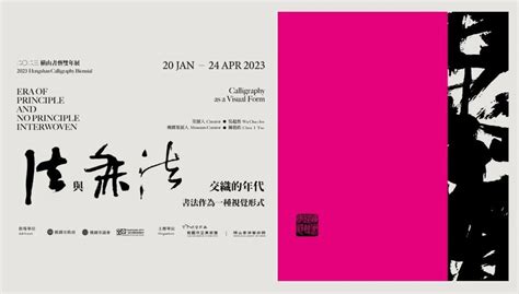 中文海报设计作品集35 设计无忧网