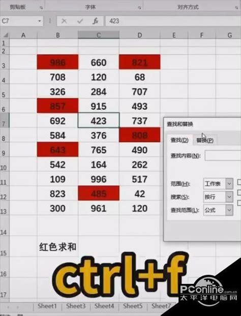 Excel中如何按颜色求和 Excel按颜色求和教程 腾讯新闻
