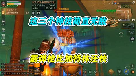 明日之后：这三个神技简直无敌，子弹无限使用，霰弹枪堪比加特林【小强游戏解说】 Youtube