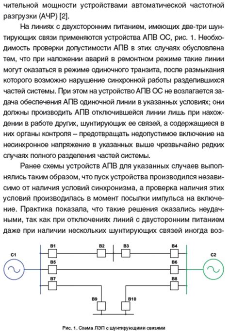 Схема АПВ однократного действия на воздушных и кабельных ЛЭП 6 - 10 кВ