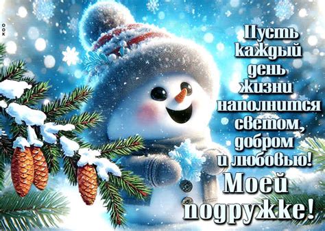 Картинки Подруге ТОП Картинки