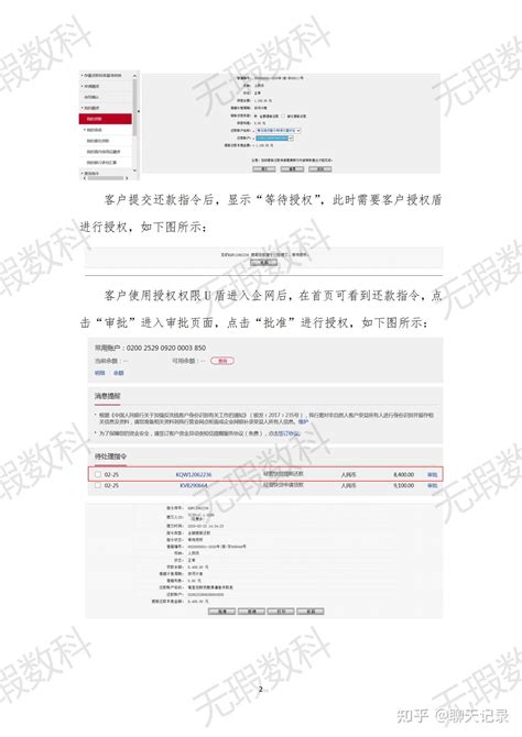 工商银行 电费贷（详细攻略） 知乎