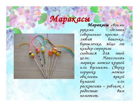 Музыкальные инструменты для дошкольников своими руками фото и