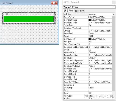 每篇一个vba小技巧 东拼西凑进度条 知乎 每篇一个vba小技巧 东拼西凑进度条 知乎
