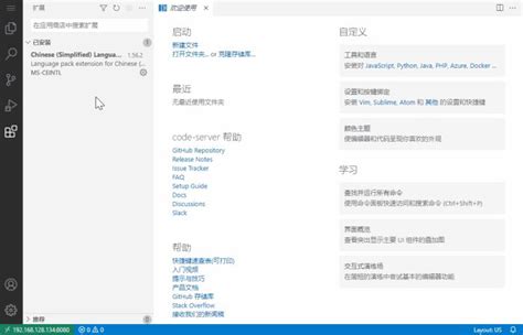 Code Server 使用指南：如何在浏览器上使用 Vs Code 知乎