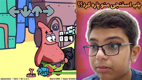 باب اسفنجی دهن من رو سرویس کرد😱😱 Friday Night Funking Youtube