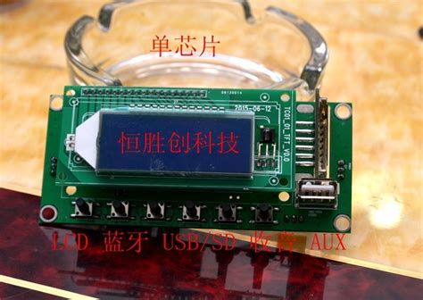 Ac6905a单芯片ac6908 Ac6901 单芯片蓝牙 蓝牙插卡音箱 阿里巴巴