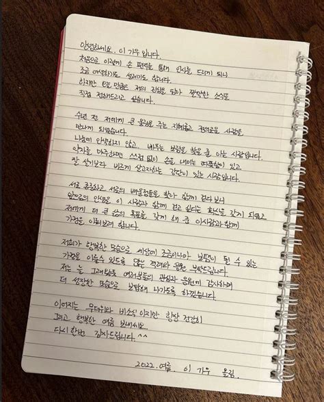 My Liberation Notes Lee Ki Woo To Get Married In Jeju In September