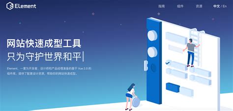 Element 141 发布，饿了么 Vue 20 组件库 Linuxeden开源社区