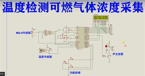 基于51单片机的温度检测可燃气体浓度采集仿真51单片机怎样读取易燃易爆气体传感器数据 Csdn博客