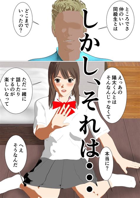 【エロ同人】両想いだと思ってたあの子は、他の男と・・・ ぶひドウ！