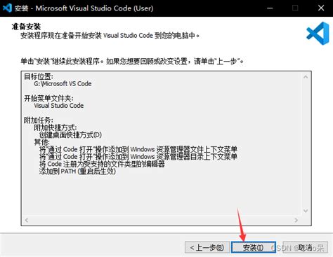 【学习心得】virtual Studio Code下载安装与简单设置vitral Statio Code Csdn博客