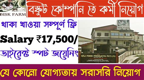 Bisk Farm Biscuit Company Job Bisk Farm Requirements 2023 Jobs In Kolkata 2023 YouTube