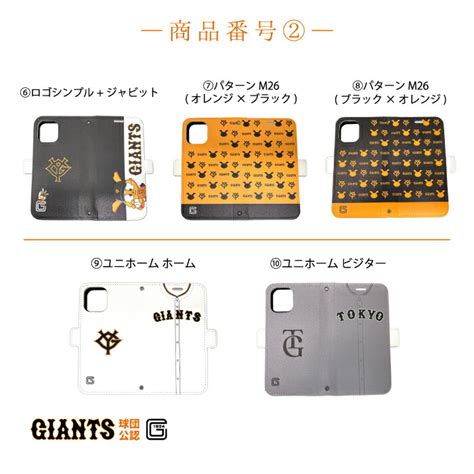 【楽天市場】読売ジャイアンツ スマホケース 手帳型 公認 ライセンス 巨人 ジャイアンツ グッズ セリーグ 野球 Iphone 16 15