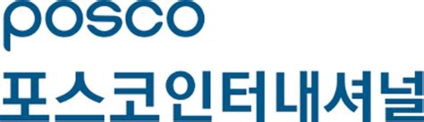 포스코인터내셔널 미얀마 가스전 4단계 개발에 9263억 원 투자