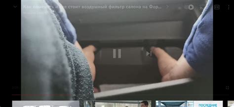 Как поменять и где стоит воздушный фильтр салона на Форд Транзит от 18 ...