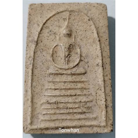 พระสมเด็จหลวงปู่ภู พิมพ์ 7 ชั้น หูติ่ง หลังพระปิดตา วัดอินทรวิหาร กทม Shopee Thailand