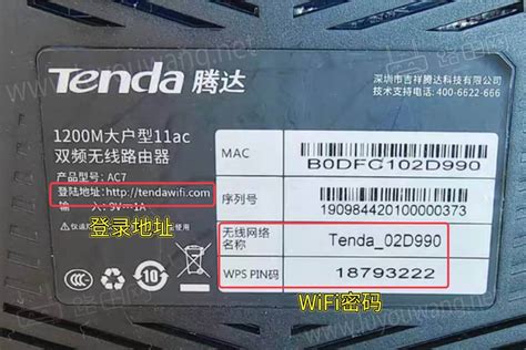 1921681001改密码手机登录设置教程 路由网