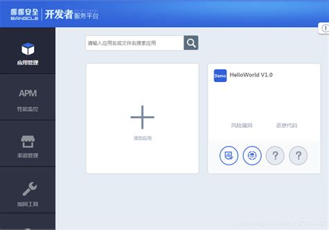 Android加固安卓加固 Csdn博客