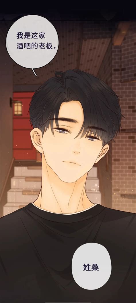 快看漫画《难哄》男主 桑延 阿延 高清图片，堆糖，美图壁纸兴趣社区