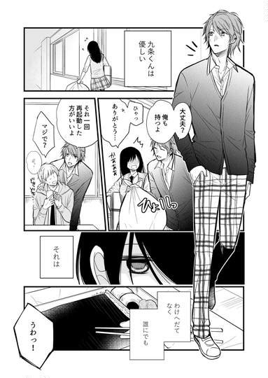 【陽キャ×陰キャ】俺には君が天使に見えるけど？②【創作bl】 ひととせはるひ