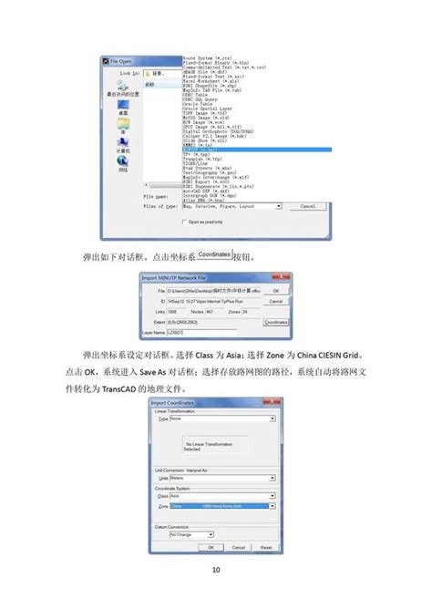 Transcad实用技术要点（可下载） 知乎
