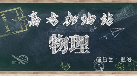 高考物理大题必考题型，超全汇总，高考物理试卷，高考物理大题解题技巧，高中物理大题解题技巧 知乎