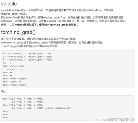 【笔记】torch no grad（）、eval（）、requires grad 的区别：torch no grad不进行回传 eval回传但