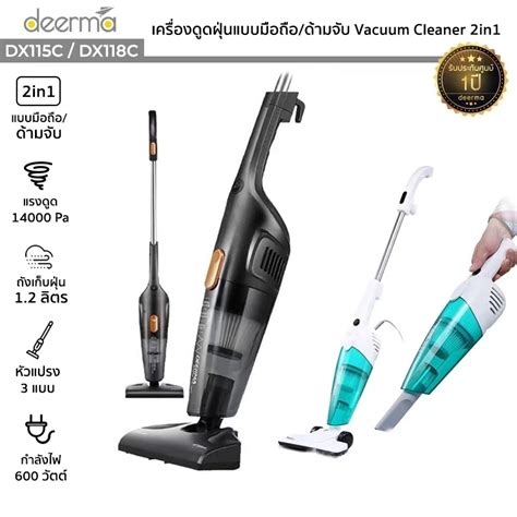 Deerma Dx115c Household Vacuum Cleaner เครี่องดูดฝุ่นใช้งานในบ้าน Seveneleven Thaipick