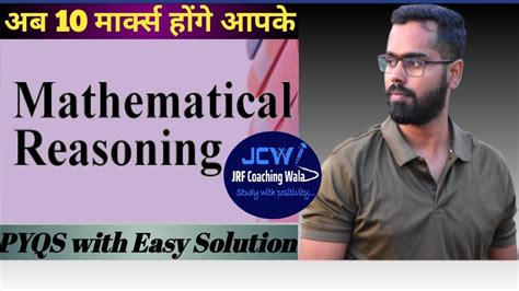 Mathematical Reasoning Pyqs With Easy Solution अब 10 मार्क्स होंगे आपके Ugc Netjrf Paper