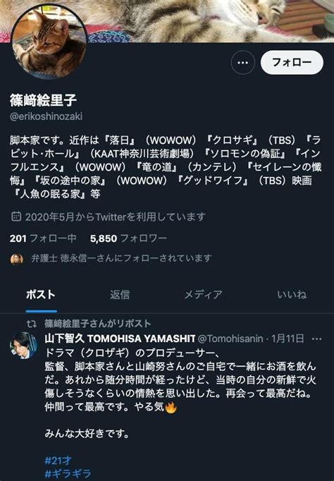 【訃報】『セクシー田中さん』『砂時計』原作・芦原妃名子氏50死去栃木川治ダムで自殺と見られる ★16 おっさん友の会★